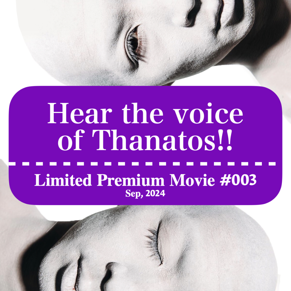 Limited Premium Movie #003 for the public | TicketMe