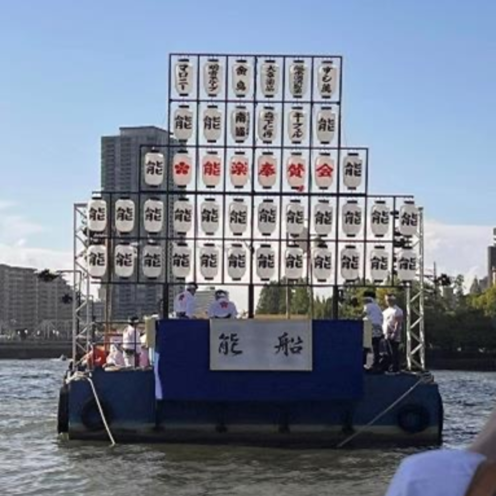 NOH Performance on the boat／大阪NOH フェスタ能船公演のチケット情報 | TicketMe