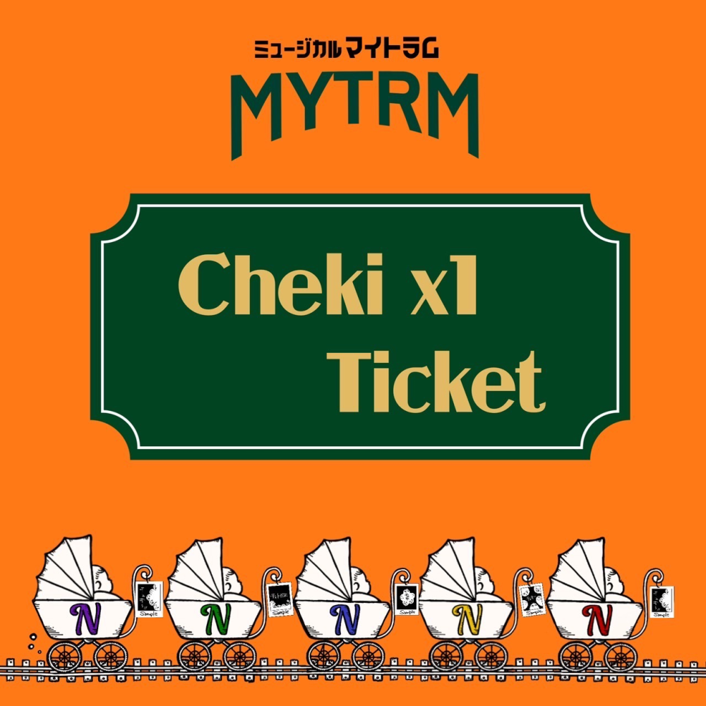 【1枚】~運命の出会い~ MYTRMランダムチェキ | TicketMe