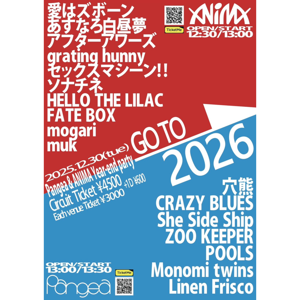 Pangea & ANIMA Year-end party 「GO TO 2026」のチケット情報 | TicketMe