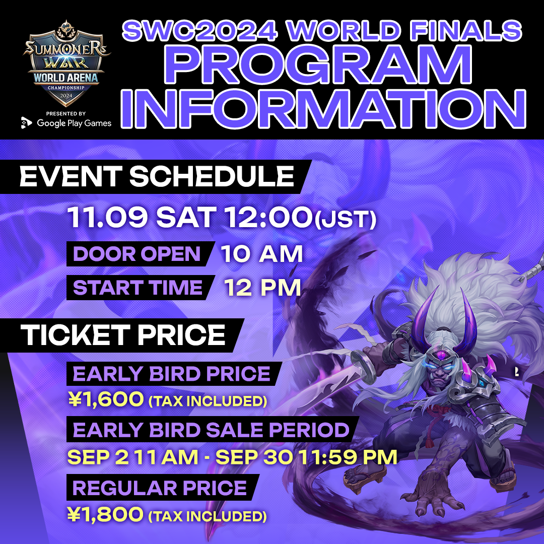 SWC2024ワールド決勝のチケット情報 | TicketMe
