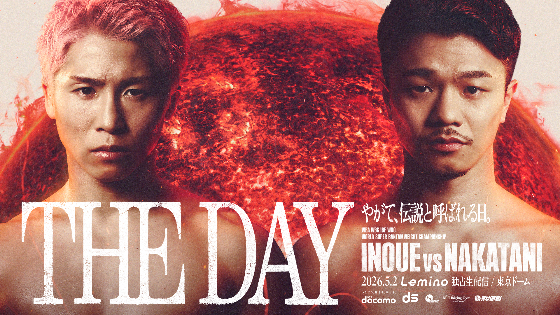 NTT DOCOMO Presents Lemino BOXING Double World Title Match Naoya Inoue ...